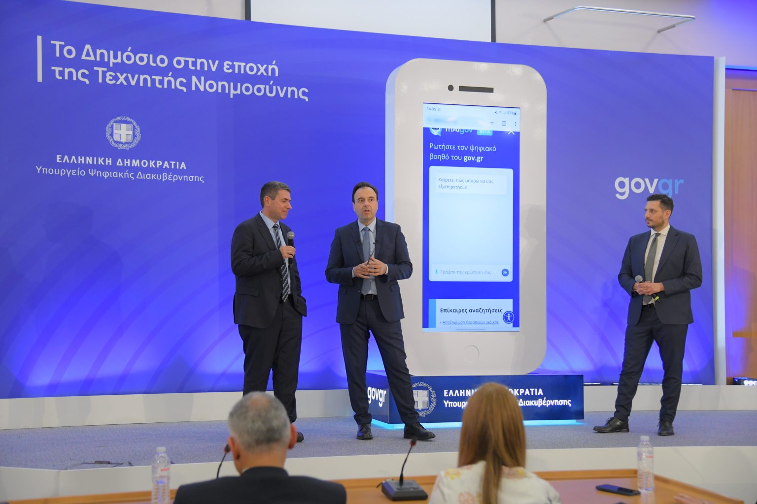 mAigov – O «Ψηφιακός Βοηθός» του gov.gr στην υπηρεσία των πολιτών – Το ...