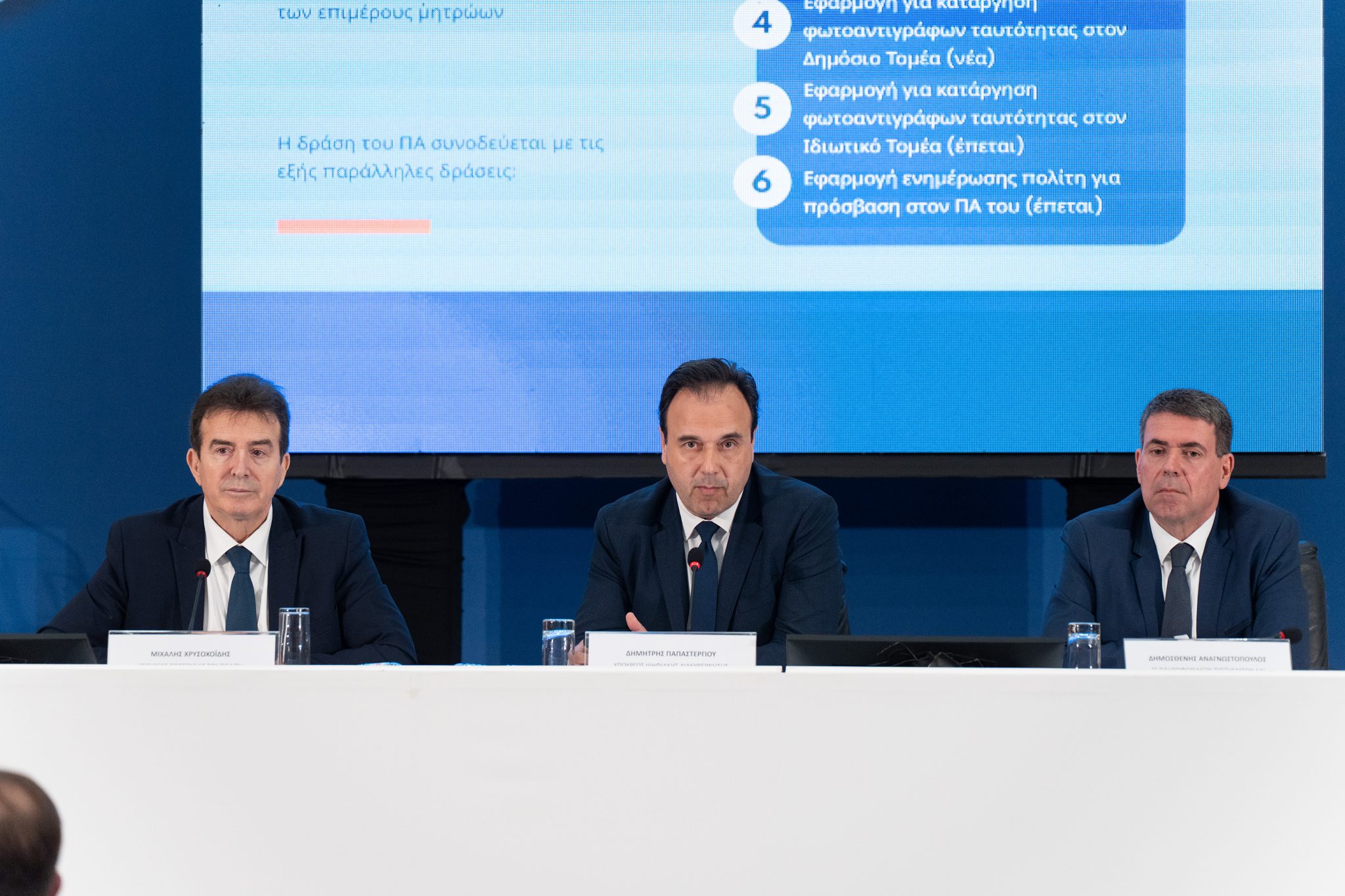 Οι πολίτες από αύριο μέσω του myinfo.gov.gr εκδίδουν Προσωπικό Αριθμό ...